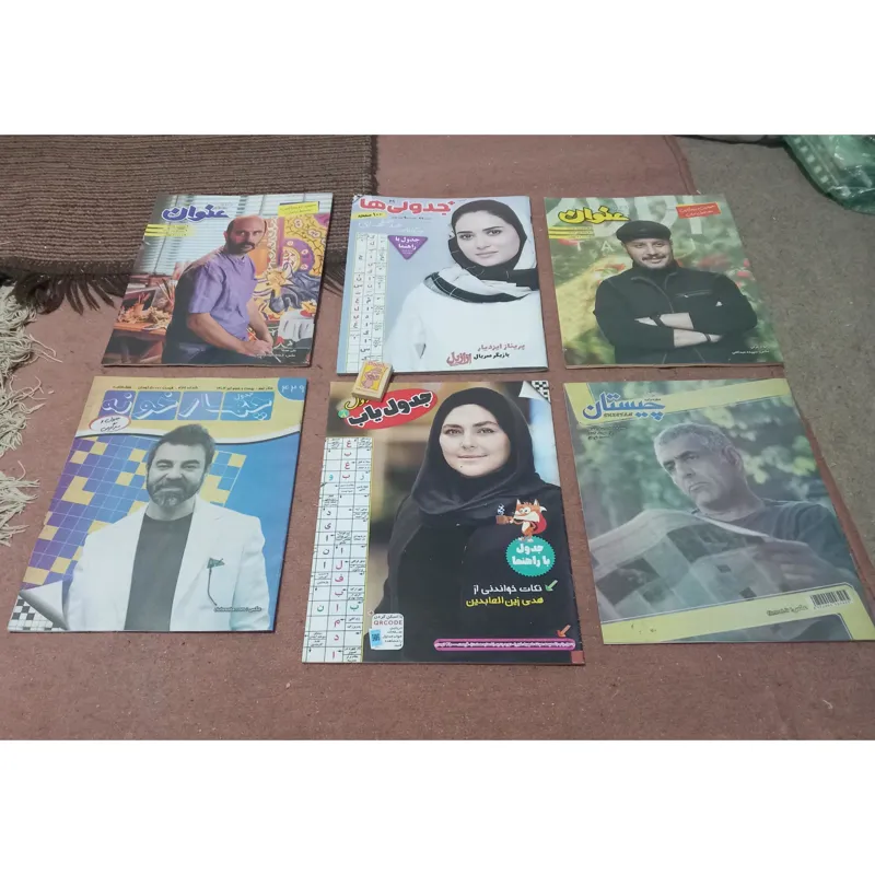 مجله جدول عنوان قدیمی