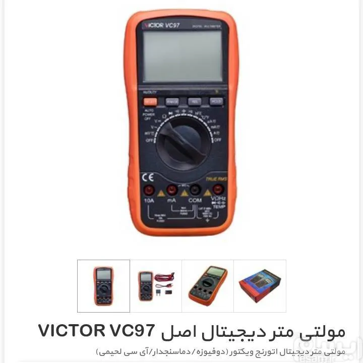 مولتی متر ویکتور VC97 اتورنج (اصلی)