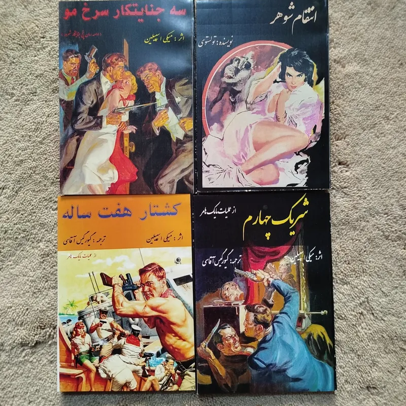 چهار عنوان کتاب رمان