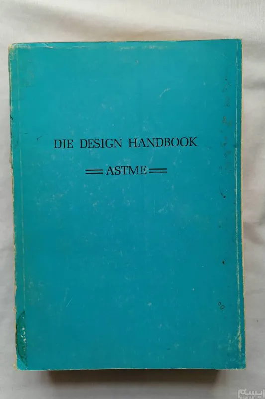 هندبوک طراحی و ساخت قالب Die Design Handbook