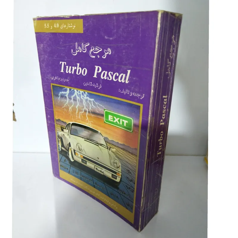کتاب مرجع برنامه نویسی توربو پاسکال Turbo Pascal