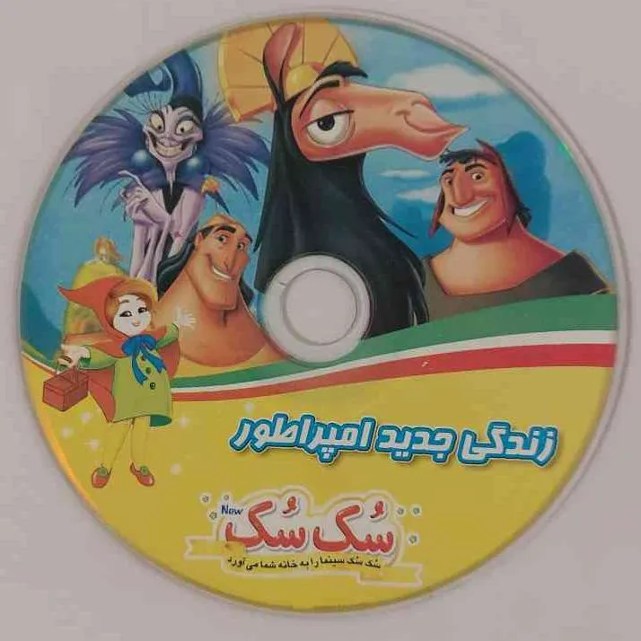 Cd فیلم نوستالژی انیمیشن کمدی زندگی جدید امپراطور