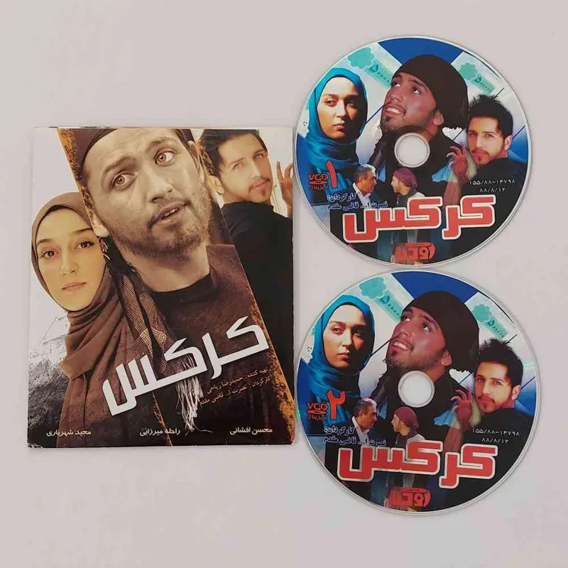 فیلم ایرانی کرکس اورجینال فیلم کمدی فیلم سینماییcd