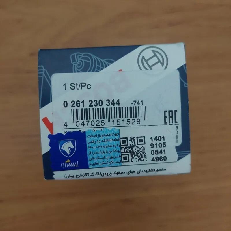 مپ سنسور اورجینال پژو 206، 207 و 405 slx