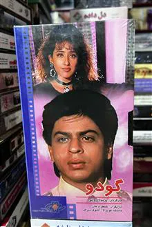 فیلم گودو (هندی)