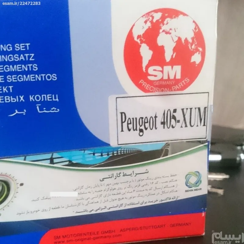 دست کامل رینگ موتور xum اصلی آلمان برند sm
