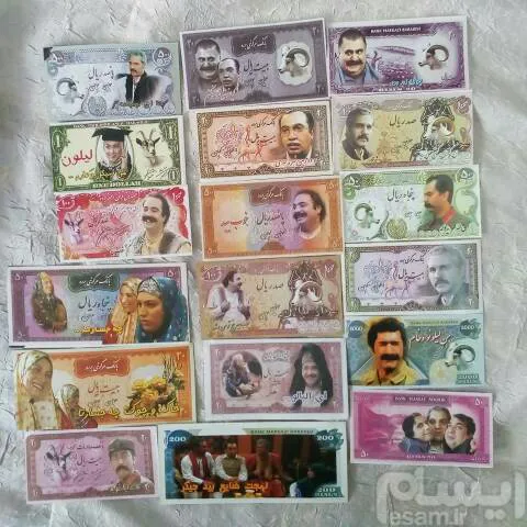 18عدد اسکناس برره،پول زور